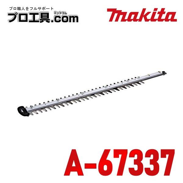 【メーカー】マキタ【品名】特殊コーティング（替刃）【品番】A-67337【特徴】特殊コーティング刃【刃幅（mm）】500【適用モデル】MUH001G/002G/003G/405D500D/600D/MUN500WD※（　）内のモデルは生産終...