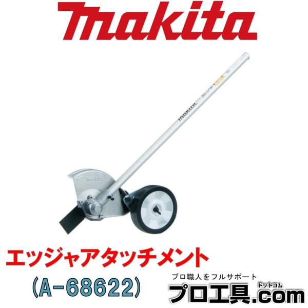 【メーカー】マキタ【品名】エッジャ アタッチメント【品番】A-68622【特徴】芝生の切り込み芝生に切り込みを入れ、花壇や歩道などの境界の整備に使用。刃物径203mm質量:2.4kg【仕様】※商品画像について商品写真はイメージです。実際の商...