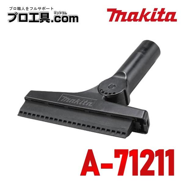 【メーカー】マキタ【品名】ワイパーノズル【品番】A-71211【特徴】フレキシブルホースと併用してください。【仕様】【適用モデル】UB002G/GLUB145DUB186DUB101DUB100D※（　）内のモデルは生産終了モデルです。※商...