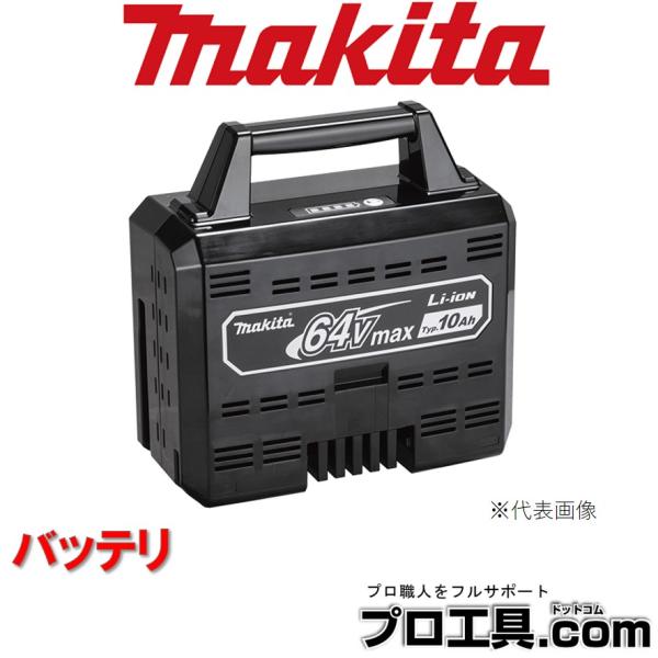 【メーカー】マキタ【品名】バッテリBL64100【品番】A-74952【特徴】容量 Typ.10Ah【仕様】【適用モデル】※（　）内のモデルは生産中止モデルです。※商品画像について商品写真はイメージです。実際の商品とはデザイン・仕様が一部異...
