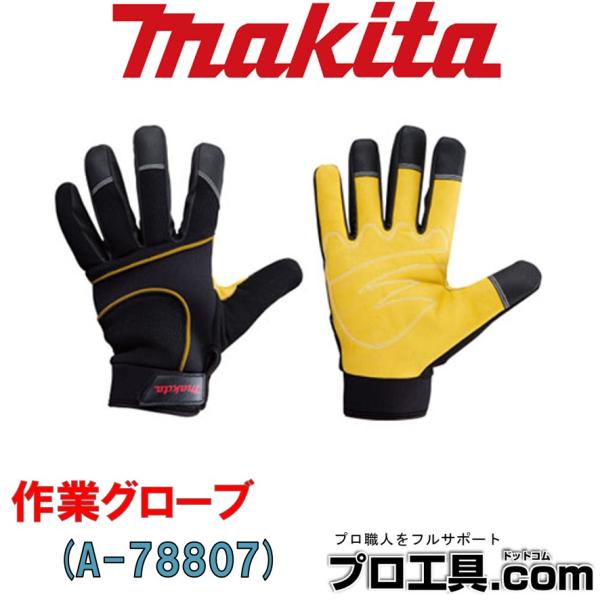 【メーカー】マキタ【品名】作業グローブ【品番】A-78807【特徴】【仕様】サイズ　M※商品画像について商品写真はイメージです。実際の商品とはデザイン・仕様が一部異なる場合がございます。お使いの端末設定、お部屋の照明等により実際の商品と色味...