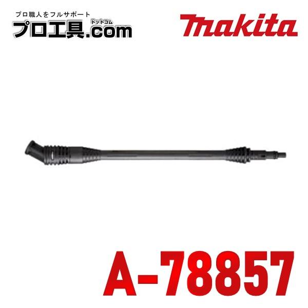 【メーカー】マキタ【品名】アングルノズル【品番】A-78857【特徴】車のアンダーボディや雨どいなどの洗浄に※商品画像について商品写真はイメージです。実際の商品とはデザイン・仕様が一部異なる場合がございます。お使いの端末設定、お部屋の照明等...