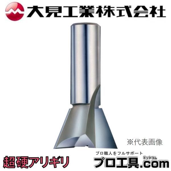 【メーカー】大日商【品名】木工ビット 超硬アリギリ 【トリマー用】【品番】A2D【特長】●1本でオス・メス両方のアリ溝加工が可能●切れ味が良く、長寿命※トリマー付属のストレートガイドを使用してください。●規格No.1　A1D　(6×10(1...