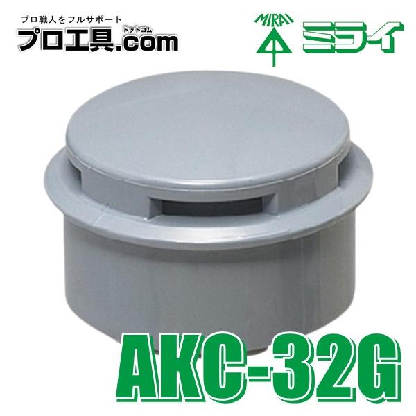 【メーカー】未来工業【品名】圧力開放キャップ【特徴】●既存の排水マスの蓋に後付けできるエア抜きキャップです。●穴に接着するだけの簡単施工。●コンパクトなので取り扱いに便利です。●二重トラップの通気逃がしに効果を発揮します。【品番】AKC-3...