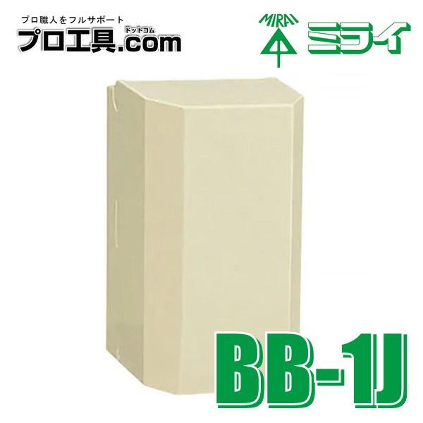 【メーカー】未来工業【商品名】ブレーカボックス【品番】BB-1J【特徴】●自動販売機等の電源用に最適なコンパクトサイズのボックスです。●BB-2型はブレーカとコンセントを組み合わせて収められます。またEVコンセントも収納でき、プラグも差し込...