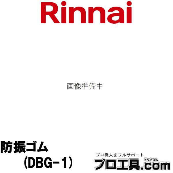 【メーカー】リンナイ【品名】【品番】【特徴】※商品画像について商品写真はイメージです。実際の商品とはデザイン・仕様が一部異なる場合がございます。お使いの端末設定、お部屋の照明等により実際の商品と色味等が異なる場合がございます。詳細はメーカー...