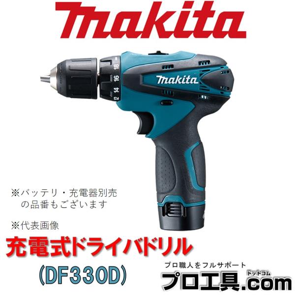 【メーカー】マキタ【品名】充電式ドライバドリル【品番】DF330DWX<特長>●10.8V　1.3Ahリチウムイオン●22N・m(224Kgf・cm)●豊富な先端工具を活用できるキーレスチャック仕様!●小型・軽量ボディ　質量1....