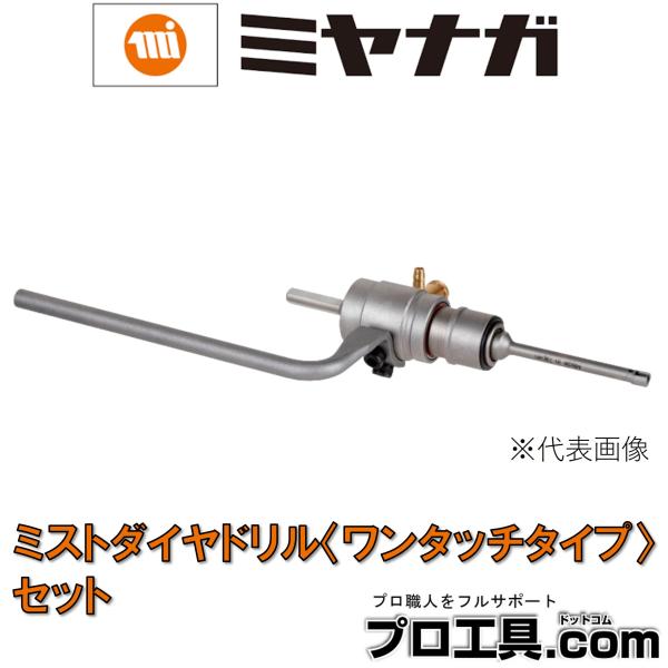 【メーカー】ミヤナガ【品名】【品番】DMA100BST【特徴】※商品画像について商品写真はイメージです。実際の商品とはデザイン・仕様が一部異なる場合がございます。お使いの端末設定、お部屋の照明等により実際の商品と色味等が異なる場合がございま...