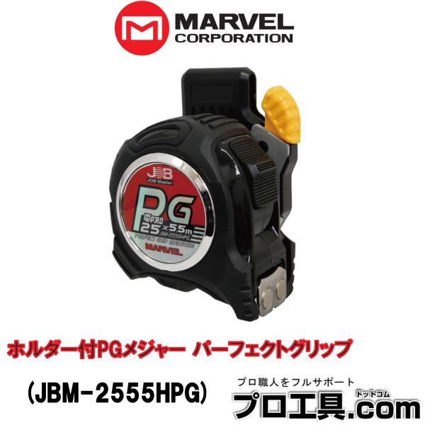 【メーカー】マーベル【商品名】ホルダー付PGメジャー パーフェクトグリップ【品番】JBM-2555HPG【特徴】カチッと着脱簡単!●高耐久のワンタッチホルダー付●メジャー本体の握りやすさ●マグネット付強力爪【製品情報/スペック】JANコード...