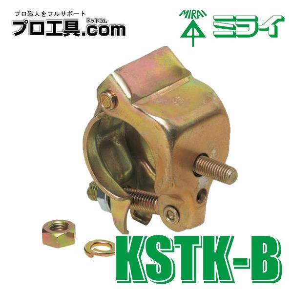 【メーカー】未来工業【品名】単管クランプ　ボルトタイプ【特徴】●単管へのポリ台（取付自在型）等の取り付けに使用します。●ボルトタイプは、ケーブルハンガー（仮設用）、WB取付ステー等の取り付けに使用します。●ナット・座金付※ボルトは溶接固定さ...