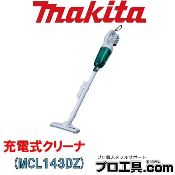 【メーカー】マキタ【品名】充電式クリーナ【品番】MCL143DZバッテリ別売 充電器別売【特徴】クリア集じんケースで集じん量がわかるバッテリ容量アップ Typ.2Ah仕様※※記載の容量は標準的な数値です。【仕様】モデルNo MCL143D吸...