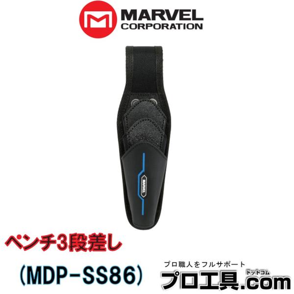 【メーカー】　マーベル【商品名】　ペンチ3段差し【品番】　MDP-SS86【特徴】●引っ掛からない新縫製　差込み口にテープによる段差がないため工具が引っ掛かりなく、抜き差し出来る!●背面樹脂板付き　工具の滑りを良くし、シュッと差せてサッと抜...