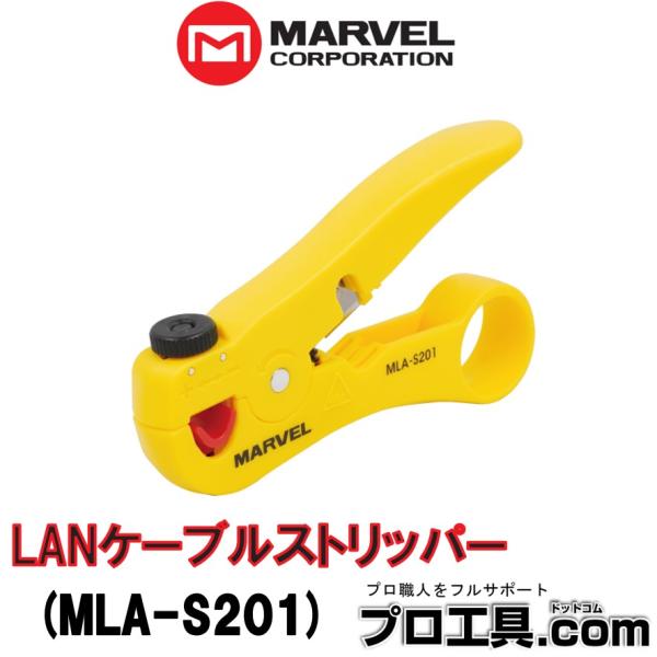 【メーカー】マーベル【商品名】LANケーブルストリッパー【品番】MLA-S201【特徴】1000ルーメン!スリムな高性能ライト!●最大 明るさ1000ルーメン●USB充電式　 リチウムイオン電池　3.7V 2600mAh内臓●シンプルでスリ...