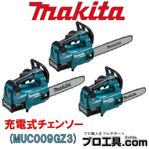 【メーカー】マキタ【品名】充電式チェンソー【品番】MUC009GZ3バッテリ別売 充電器別売【特徴】40Vmaxモデル、ハイパワー30mLエンジン式クラス、80TXL仕様【仕様】ガイドバー形式：スプロケットノーズ　ガイドバー長さ：300mm...
