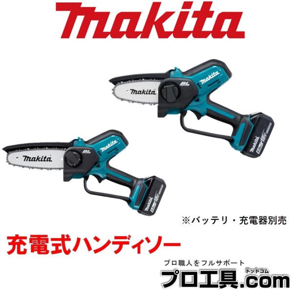 【メーカー】マキタ【品名】充電式ハンディソー【品番】MUC101DZNバッテリ別売 充電器別売【特徴】ハイパワー&amp;コンパクト枝打ち作業から雑木切断まで対応薄刃M11仕様が新登場【仕様】《切断部》ガイドバー長さ（ｍｍ）：100・チェー...