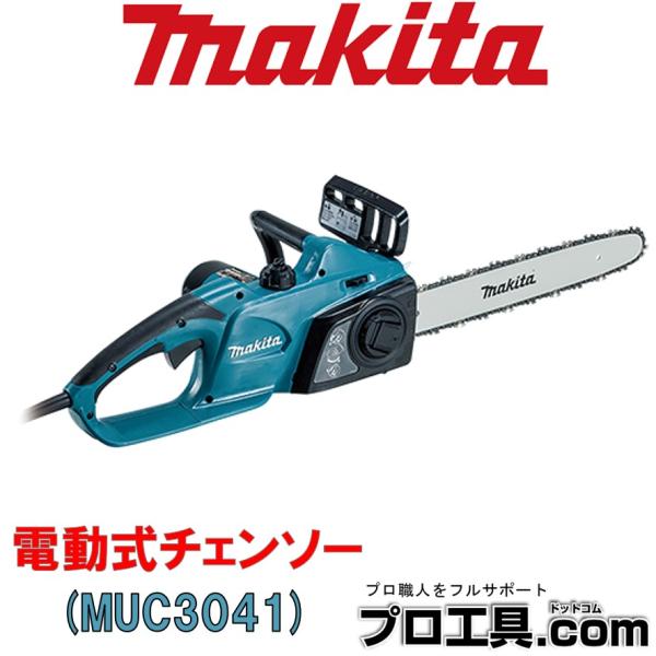 【メーカー】マキタ【品名】充電式チェンソー 6.0Ah 【品番】MUC4041【特徴】●100V　ガイドバー長さ400mm●ガイドバー固定は「新・工具レス調整機構」を搭載●テンションの調整はダイヤル式の工具レス●パワフル1,430W(消費電...