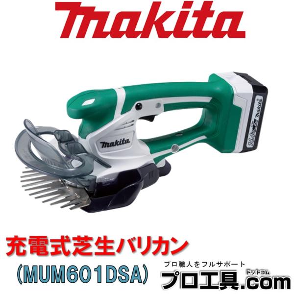 【メーカー】マキタ【品名】充電式芝生バリカン【品番】MUM601DSA【特徴】小スペースの芝刈り、キワ刈りにグラスレシーバ付、Typ.2Ah※仕様登場※記載の容量は標準的な数値です。【仕様】モデルNo MUM601D刈込幅(mm) 160ス...