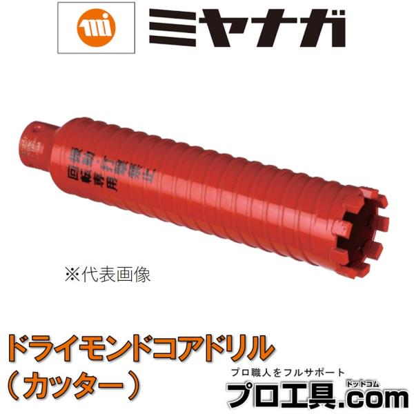 【メーカー】ミヤナガ【品名】【品番】PCD70C【特徴】※商品画像について商品写真はイメージです。実際の商品とはデザイン・仕様が一部異なる場合がございます。お使いの端末設定、お部屋の照明等により実際の商品と色味等が異なる場合がございます。詳...