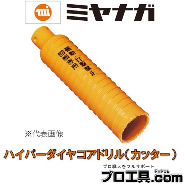 【メーカー】ミヤナガ【品名】【品番】【特徴】※商品画像について商品写真はイメージです。実際の商品とはデザイン・仕様が一部異なる場合がございます。お使いの端末設定、お部屋の照明等により実際の商品と色味等が異なる場合がございます。詳細はメーカー...