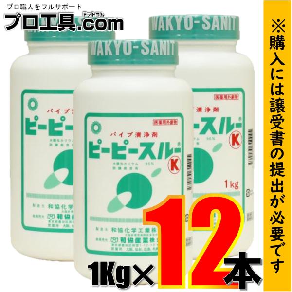 価格に自信!プロ工具売上NO.1「ピーピースルーK　冷水用」です。ピーピースルーならプロ工具!と思っていただけるようどこよりもお安く皆様にご提供したいと思っております!「ピーピースルーK」は排水管のつまり(管内の付着汚染物)を化学反応の力に...
