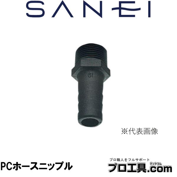 【メーカー】SANEI【品番】PT280-38【品名】PCホースニップル【特徴】●材質 ポリアミド※商品画像について商品写真はイメージです。実際の商品とはデザイン・仕様が一部異なる場合がございます。お使いの端末設定、お部屋の照明等により実際...
