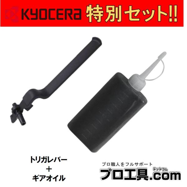 ●カルチベータ(耕運機)用ギヤオイル【メーカー】京セラ(旧リョービ)【内容量】100ml【適用機種】RCVK-4300、ACV-1500●トリガレバー 【メーカー】京セラ(旧リョービ)【品番】63600150【特徴】ACV-1500用部品【...