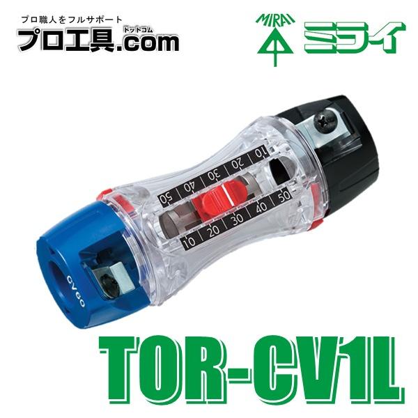 【メーカー】未来工業【商品名】トリッパーCV (CV・CVD・CVTケーブルの皮むき器)【品番】TOR-CV1L【特徴】●胸ポケットに入るサイズのCV・CVD・CVTケーブル携帯皮むき器●CV・CVD・CVTケーブルの被覆が簡単、キレイにむ...