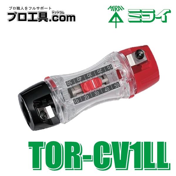 【メーカー】未来工業【商品名】トリッパーCV(CV・CVD・CVTケーブルの皮むき器)【品番】TOR-CV1LL【特徴】●胸ポケットに入るサイズのCV・CVD・CVTケーブル携帯皮むき器●CV・CVD・CVTケーブルの被覆が簡単,キレイにむ...
