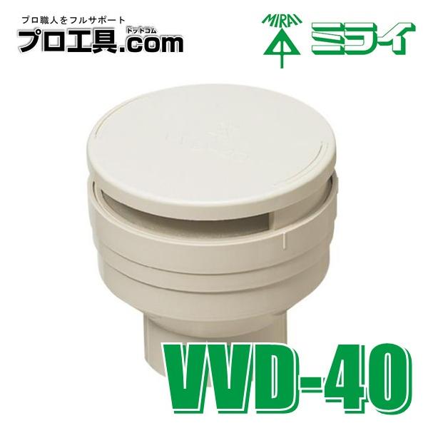 【メーカー】未来工業【品名】通気スイスイ　接着タイプ【特徴】●排水横枝管等に取り付けて使用する磁力によって密閉できる通気弁です。●磁石の反発によって弁を密閉するので通常位置の施工はもちろん、低位置(あふれ縁以下)の施工も可能です。●磁石によ...