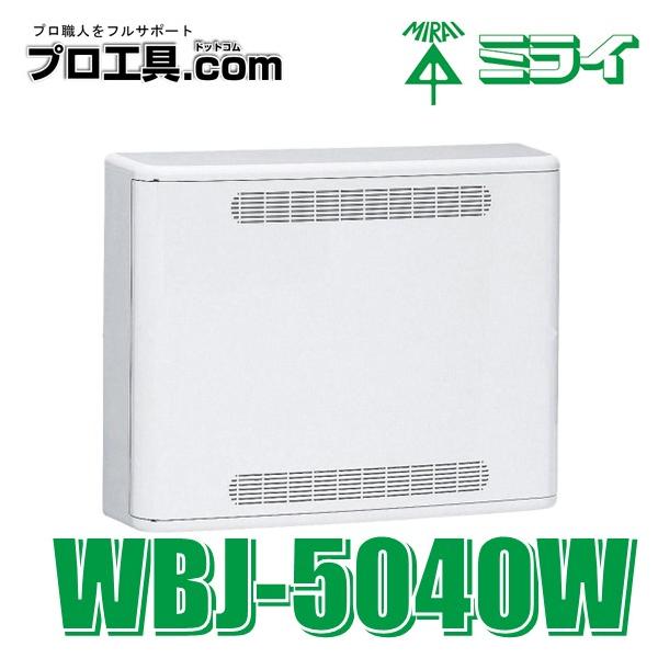 【メーカー】未来工業【品名】情報ウオルボックス（屋内用）【特徴】●漏電しゃ断器、ブレーカ等の取り付けにジャストフィットのスマート設計。●宅内情報機器の収納にも最適です。●機器の取り付け位置自在な樹脂製基台採用。●カバーの開閉方向を左右変えら...