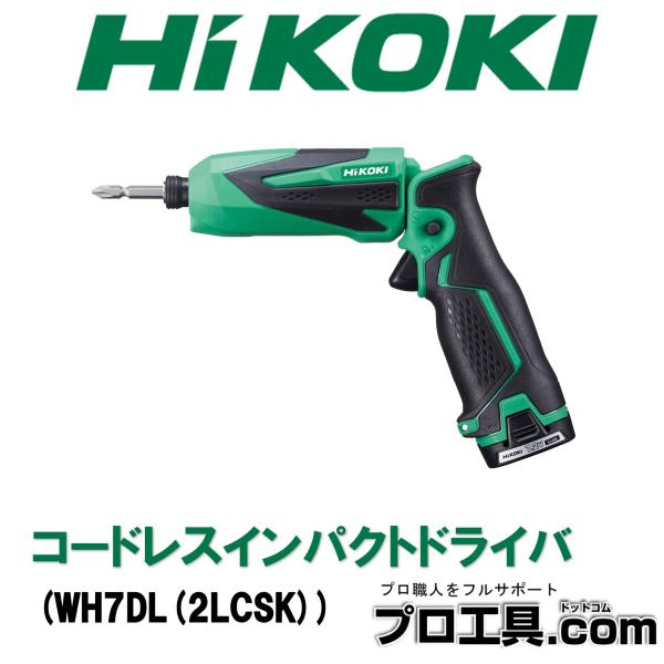 【メーカー】HiKOKI(日立工機)【品名】コードレスインパクトドライバ【品番】WH7DL(2LCSK)【特長】●7.2V　最大トルク 25N・m●ストレート形とピストル形に変形可能●インパクトタイプで強力締付●速度を微調整しやすいトリガ式...