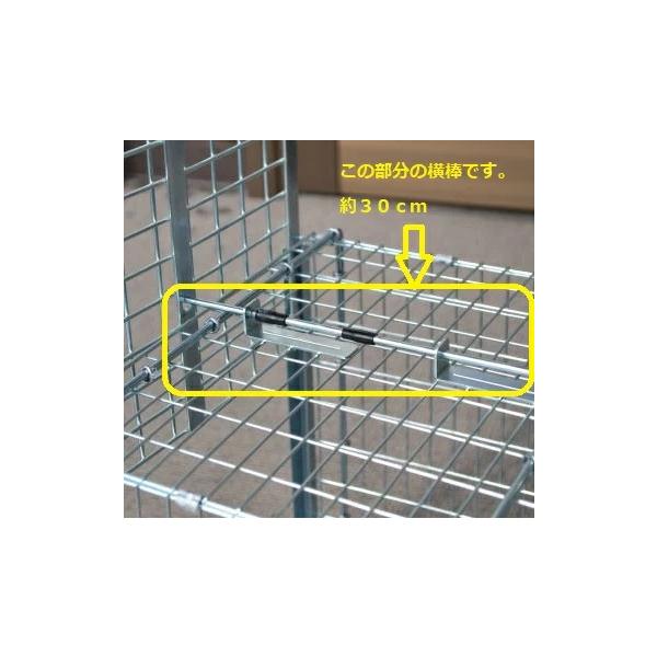 丸十金網　「猫の保護器」の部品です。本体上部の連結棒。※この商品は「猫の保護器」に標準装備されている部品です。※もともと標準装備されておりますので、「猫の保護器」はそのままご使用できます。※紛失等でお困りのお客様は、こちらの部品（連結棒）を...