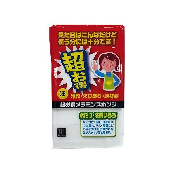 「超お得メラミンスポンジ 小久保工業所」×60個での販売です。●メーカーからの直送となります。●メーカーからの直送となりますので、「代金引換決済」「他の商品との同梱」はできません。●「代金引換決済」「他の商品との同梱」にてご購入いただいた場...