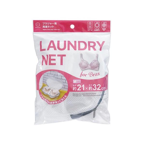 【特徴】●ブラジャーを平置きにした状態で洗濯ができ、ワイヤーの飛び出しや型崩れを防ぎます。●細かい網目のメッシュで糸クズなどの侵入を防ぎ、洗濯物への付着を防ぎます。●洗濯中に洗濯物を傷めず、ファスナーが開きにくいファスナーカバー付きです。●...