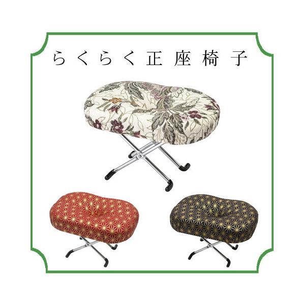 【白(花柄)、黒金(麻柄)、赤金(麻柄)】から、お好みの商品をお選びください。●足のしびれ、膝頭の悪い方に●座り仕事、仏事のおつとめ、朝晩のお祈りに●高さをロー・ハイと3段に切替えが出来、お好みの高さで膝への負担を軽減します。●座面中央部が...