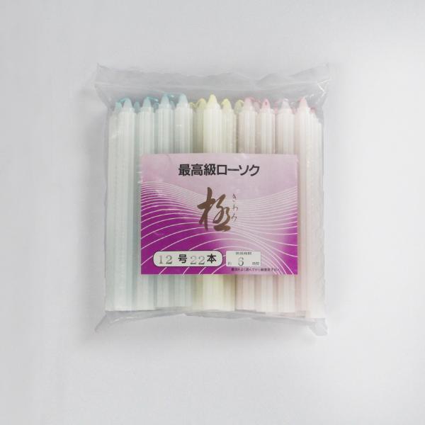 【商品名】最高級ローソク　極【商品について】・燃焼時間：約6時間・カラー：赤8本　青8本　黄6本・梱包サイズ：縦26cm×横23cm※他の商品と同時に購入される場合は送料が異なる場合がございます。ご了承くださいませ。　不明な点は「この商品に...