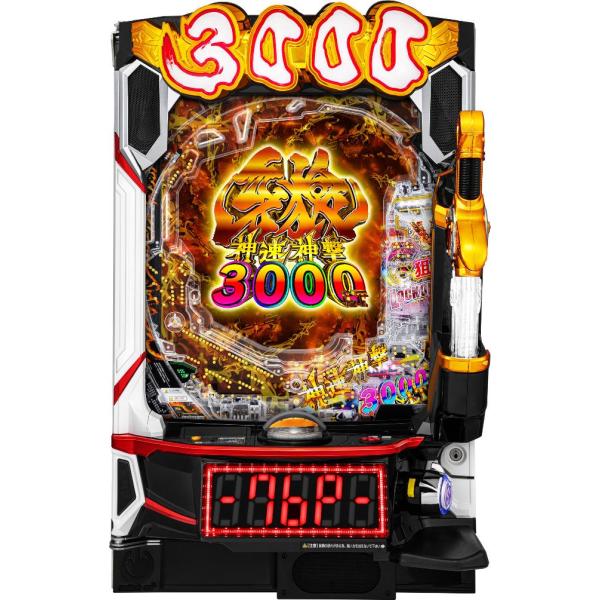 ・本商品はそのままでは梱包出来ないため、サイドにある剣を取り外して本体と同梱致します。・組み立て時の破損につきましては対応致しかねますので、お客様ご自身の責任のもと行ってください。メーカー：サンセイR&amp;D型式名：e牙狼神速神撃300...