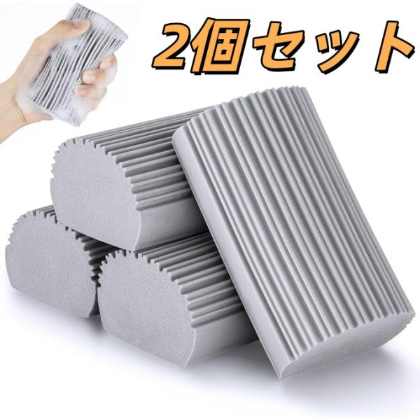 ダスター スポンジ - ダンプダスタースポンジ3色展開：グレー、イエロー、ピンク【内容】2個セット【高い洗浄力】ダスター スポンジは、通常のダスターと比較して、ホコリ、ゴミ、髪の毛、汚れを素早くキャッチし、効率的な掃除をサポートします。湿っ...