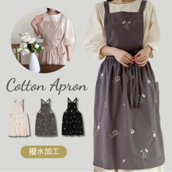 【北欧風刺しゅうエプロン】エレガントな北欧スタイルを取り入れたロングスカート風のエプロンです。花屋やカフェを思わせる清新で美しいデザインで、6つの花と葉の刺繍パターンが魅力です。【幅広い用途】お料理や掃除、カフェや花屋さんでの使用にぴったり...