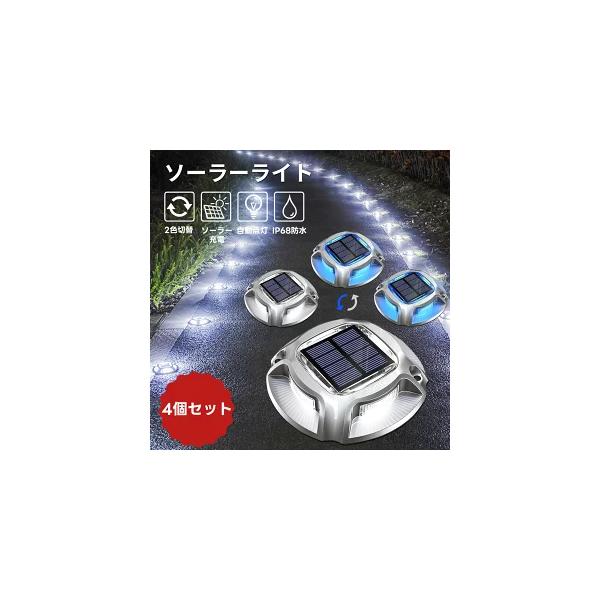 商品情報充電・使用時間充電時間：約4〜5時間（直射日光下）点灯時間：約20時間サイズ：11×2.25cmバッテリー：1200mAh材質：アルミ合金、ABS※ 充電・点灯時間は天候により変動します。冬〜春先は日照不足で満充電に数日かかる場合が...