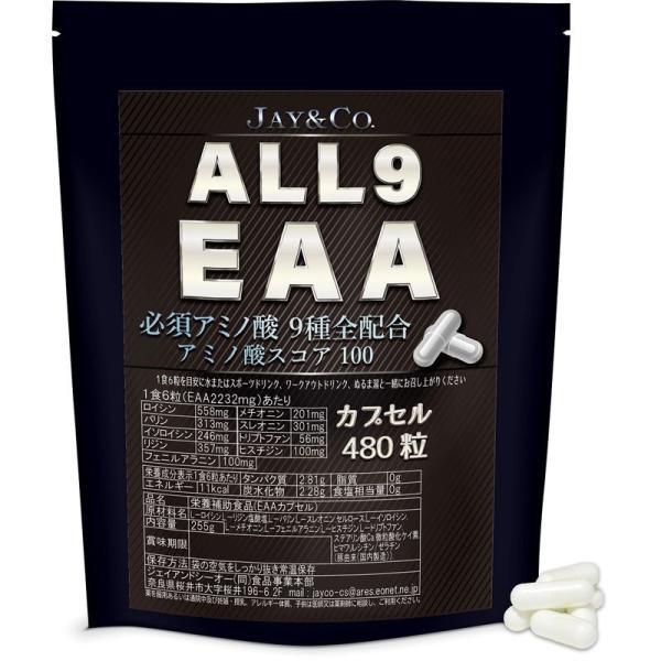 【商品名】　JAY&amp;CO. アミノ酸スコア100 日本製 ALL9 EAA カプセル, 必須アミノ酸 9種を全配合 (480粒) 【商品説明】　 【サイズ】　高さ : 8.00 cm　横幅 : 18.90 cm　奥行 : 20.70...