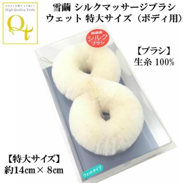 こちらの商品は(有)フジセイ様からのお取り寄せです雪繭商品公式販売代理店純国産雪繭（ゆきまゆ ）Qtシリーズ 富岡シルクブランド協議会　トレーサビリティマーク　認定品結婚披露宴などの引出物やギフト・プレゼントに人気商品です。保湿効果たっぷり...