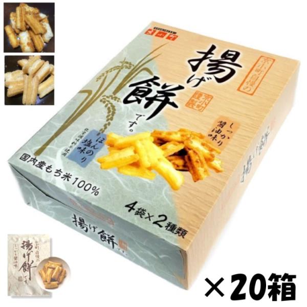 送料無料 こだわりのもち米を使用してつくられる米菓味わい。風味共に絶品の数々です お世話になりますギフト箱入り揚げ餅 美味しいあげもち 贈答用 ご挨拶 返送品 せんべい 煎餅 【商品説明】自然のお餅を揚げる油は、米菓と相性の良い米油と、ごま...