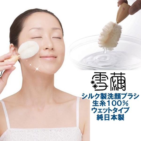 こちらの商品は(有)フジセイ様からのお取り寄せです雪繭商品公式販売代理店日本製　純国産　Made in Japan雪繭（ゆきまゆ ）Qtシリーズ 富岡シルクブランド協議会　トレーサビリティマーク　認定品ブラシは、繭に含まれる成分『セリシン』...