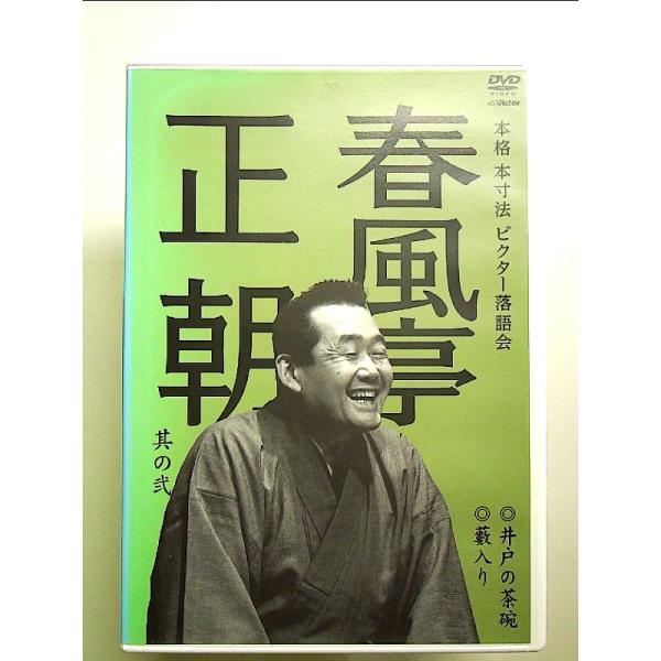 ◇商品状態：中古B  コンディション説明：【正規品】ケースに軽度のスレキズ、ジャケット背にヤケあり。ディスク盤面良好。迅速丁寧に発送いたします。    検品参考コンディション  A：とても綺麗な状態、多少のヤケ  B：綺麗な状態、多少の書き...