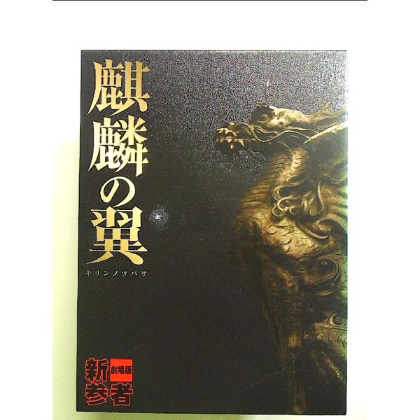 ◇商品状態：中古B  コンディション説明：【セル版】スリーブケース背に薄いヤケ、デジケースに軽度のスレキズあり。ディスク２枚盤面良好。ブックレット付属。迅速丁寧に発送いたします。    検品参考コンディション  A：とても綺麗な状態、多少の...