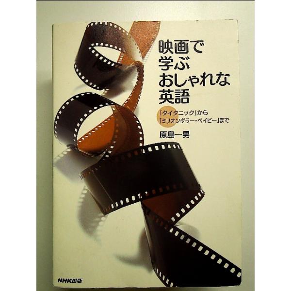 ◇商品状態：中古B  コンディション説明：帯なし。カバーに軽度のスレキズあり。本文書き込みありません、紙面良好。迅速丁寧に発送いたします。    検品参考コンディション  A：とても綺麗な状態、多少のヤケ  B：綺麗な状態、多少の書き込みヤ...