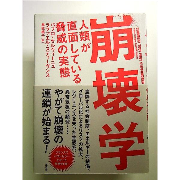 ◇商品状態：中古A  コンディション説明：帯つきです。帯カバーに軽度のスレキズあり。本文書き込みありません、紙面良好。迅速丁寧に発送いたします。    検品参考コンディション  A：とても綺麗な状態、多少のヤケ  B：綺麗な状態、多少の書き...