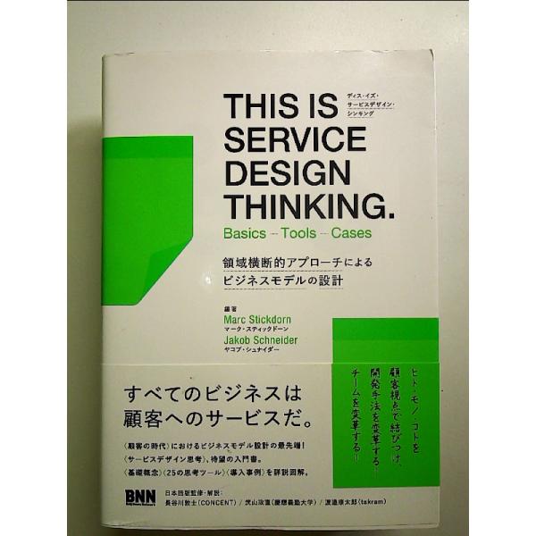 ◇商品状態：中古B  コンディション説明：帯つきです。帯カバーに軽度のスレキズあり。本文書き込みありません、紙面良好。迅速丁寧に発送いたします。    検品参考コンディション  A：とても綺麗な状態、多少のヤケ  B：綺麗な状態、多少の書き...