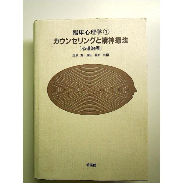 ◇商品状態：中古B  コンディション説明：帯なし。カバーに軽度のスレキズあり。本文書き込みありません、紙面良好。迅速丁寧に発送いたします。    検品参考コンディション  A：とても綺麗な状態、多少のヤケ  B：綺麗な状態、多少の書き込みヤ...